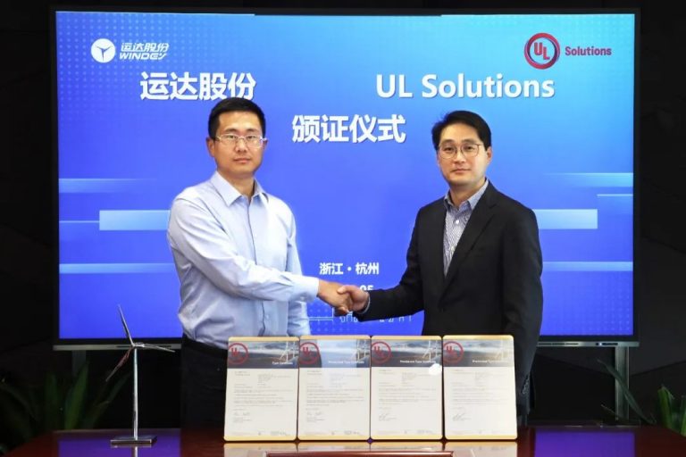 运达股份机组获得UL solutions型式认证 – 每日风电