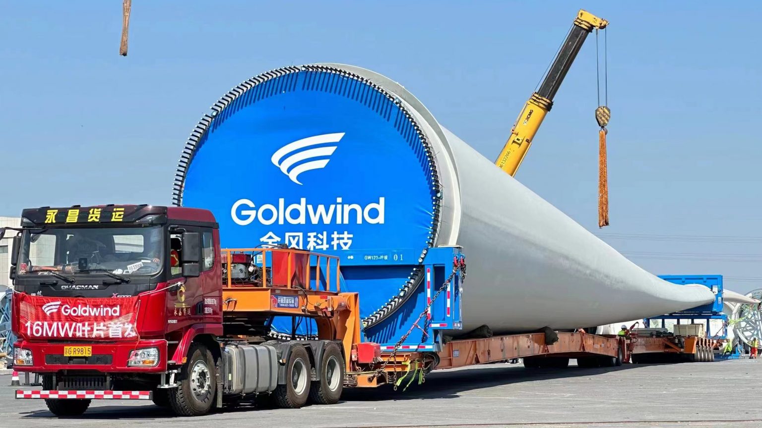 金风科技16MW海上风电机组123米超长叶片发运 – 每日风电
