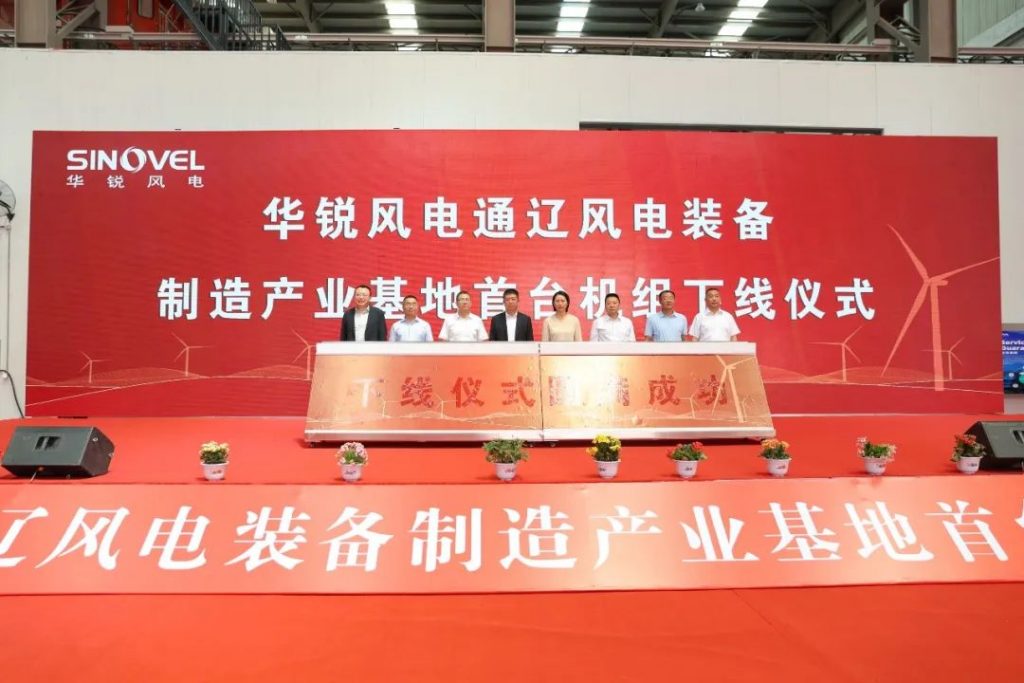 华锐风电通辽宝龙山风电产业基地首台风电机组下线 – 每日风电